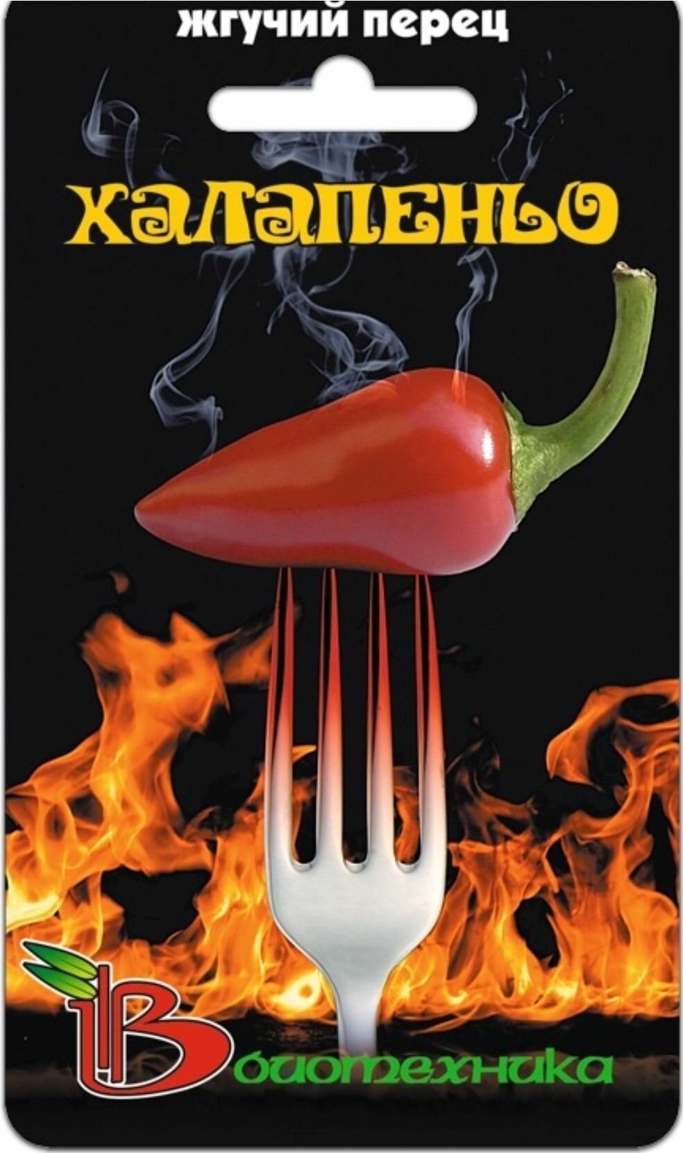 Жгучий Перец Халапеньо (15сем)