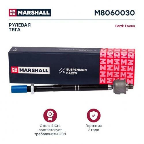 Тяга рулевая ford focus c-max kuga Marshall M8060030