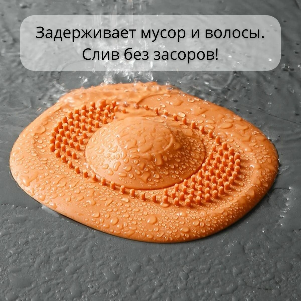 Пробка для ванны — фото 1