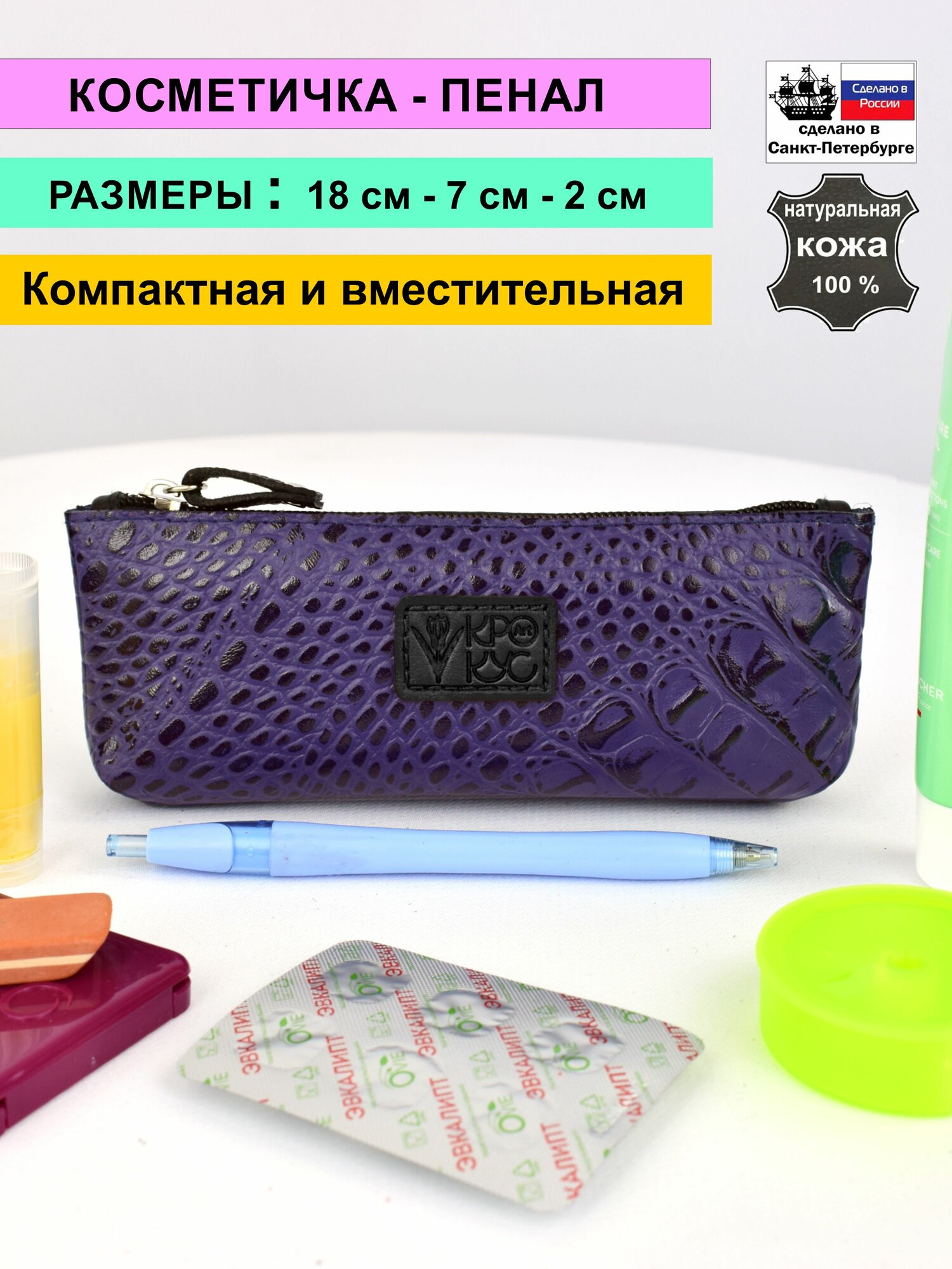 Косметичка