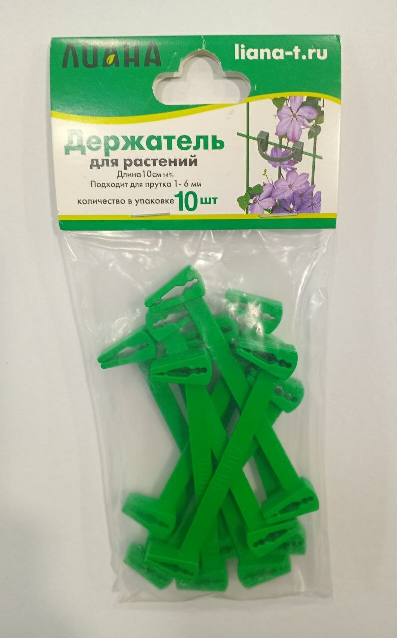 Держатель для растений Лиана крюк двойной 10см 10шт/уп Ж0815