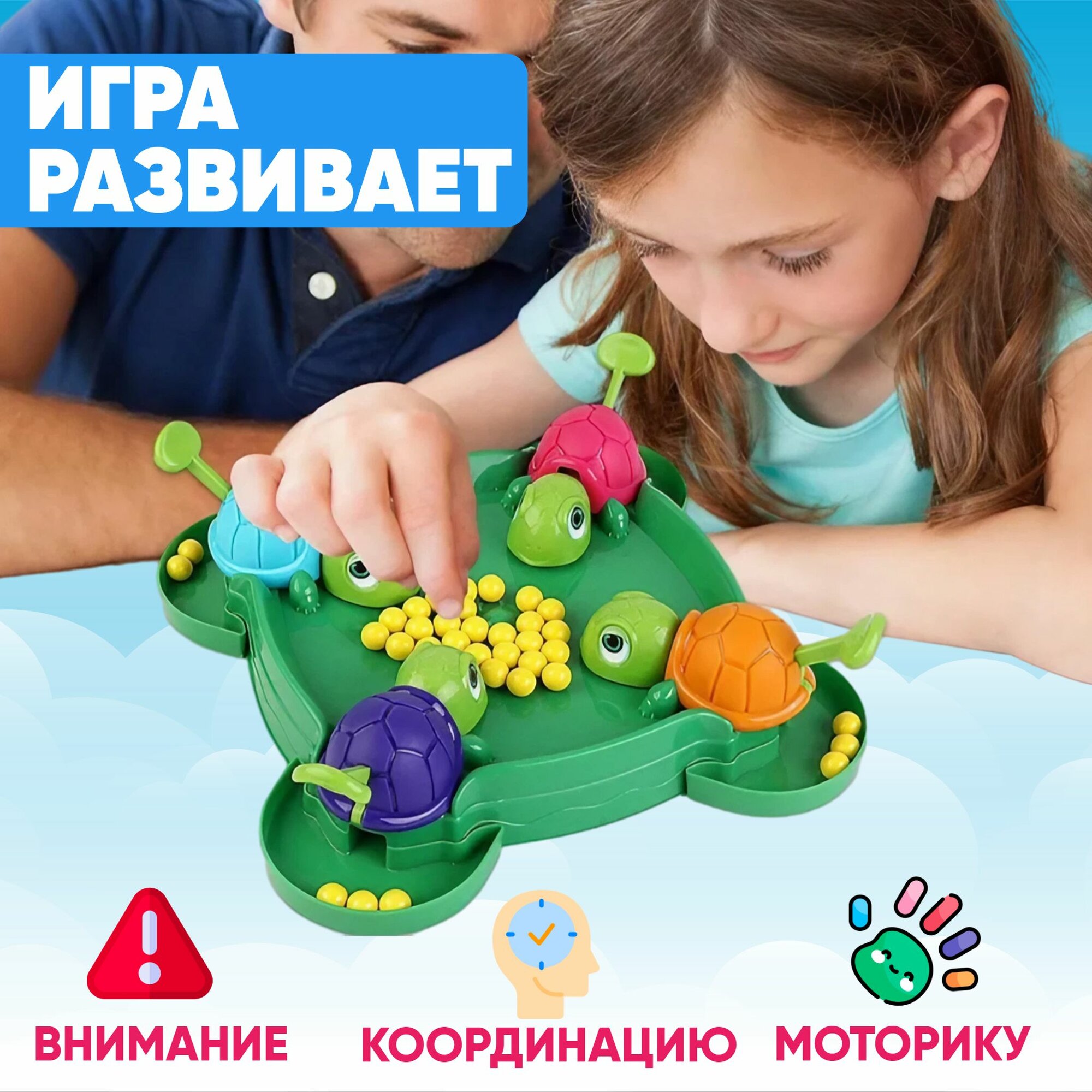 Макстоб / Настольная игра для 2-4 игроков, Черепаха ест маленькие шарики, 72 шарика