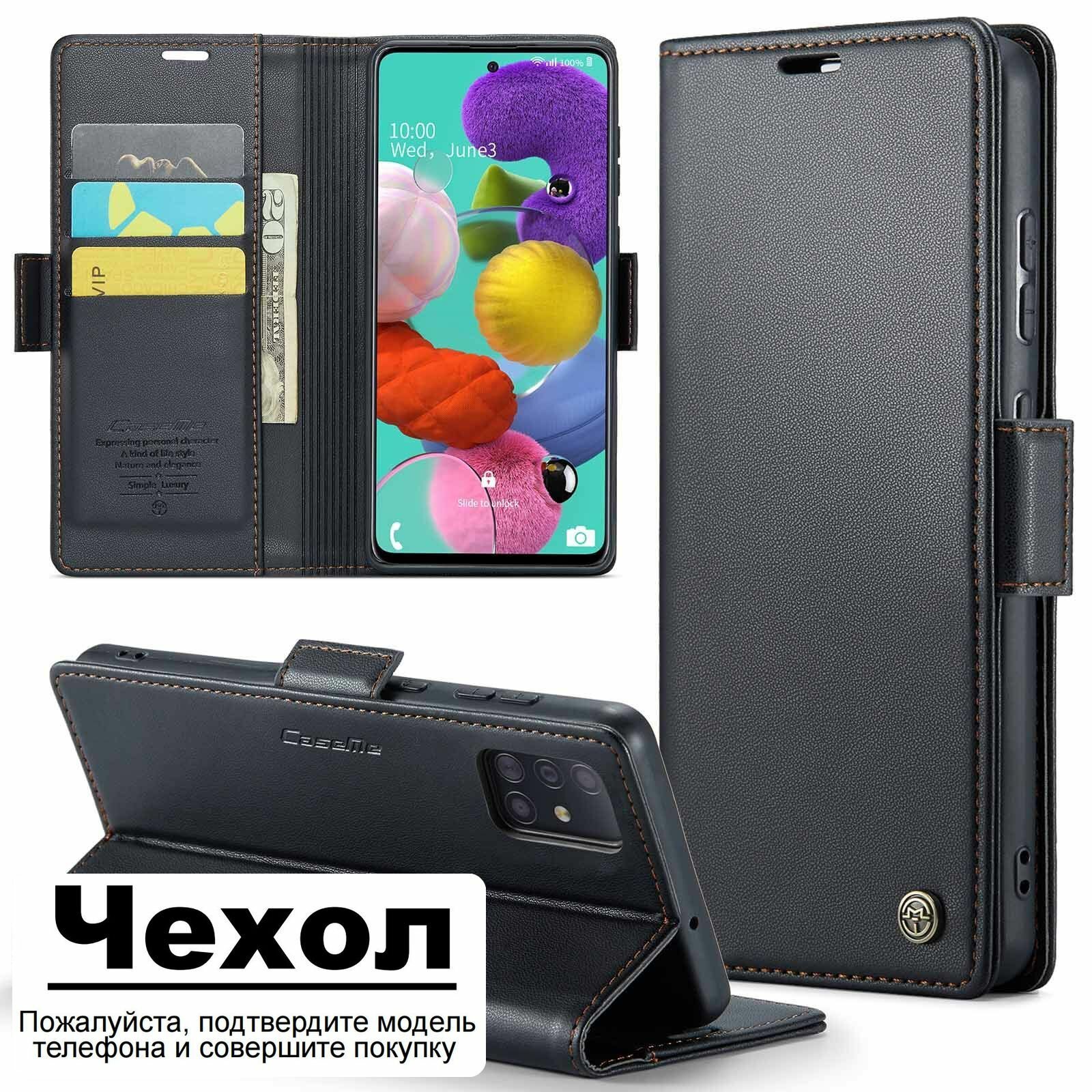 Чехол книжка для Samsung Galaxy A51 4G (A515)/M40S/ Самсунг Галакси А51 4G А515 /M40S кошелек Флип телефонов