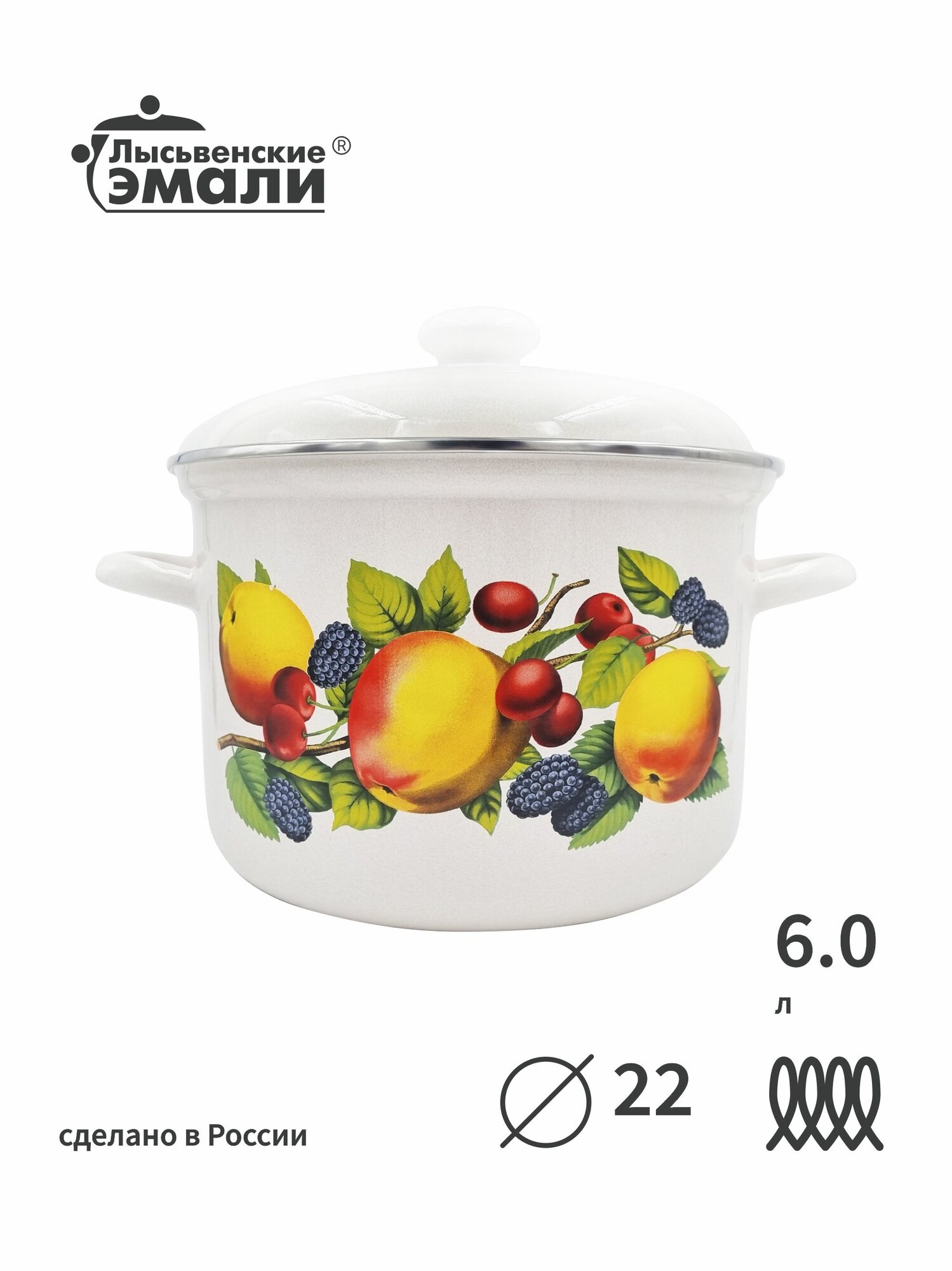 Кастрюля "Лысьвенские эмали" Яблоки, эмалированная сталь, 6,0 литра