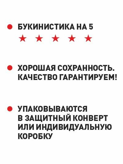 Сухов Е.Е. "Черная братва"