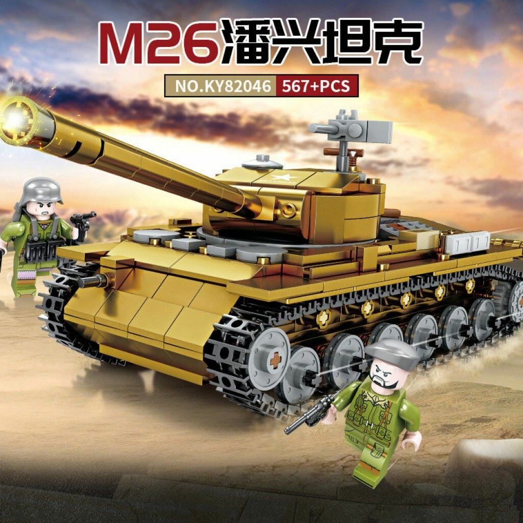 Конструктор KY82046 Kazi Танк M26, 567 детали, 2 минифигурки