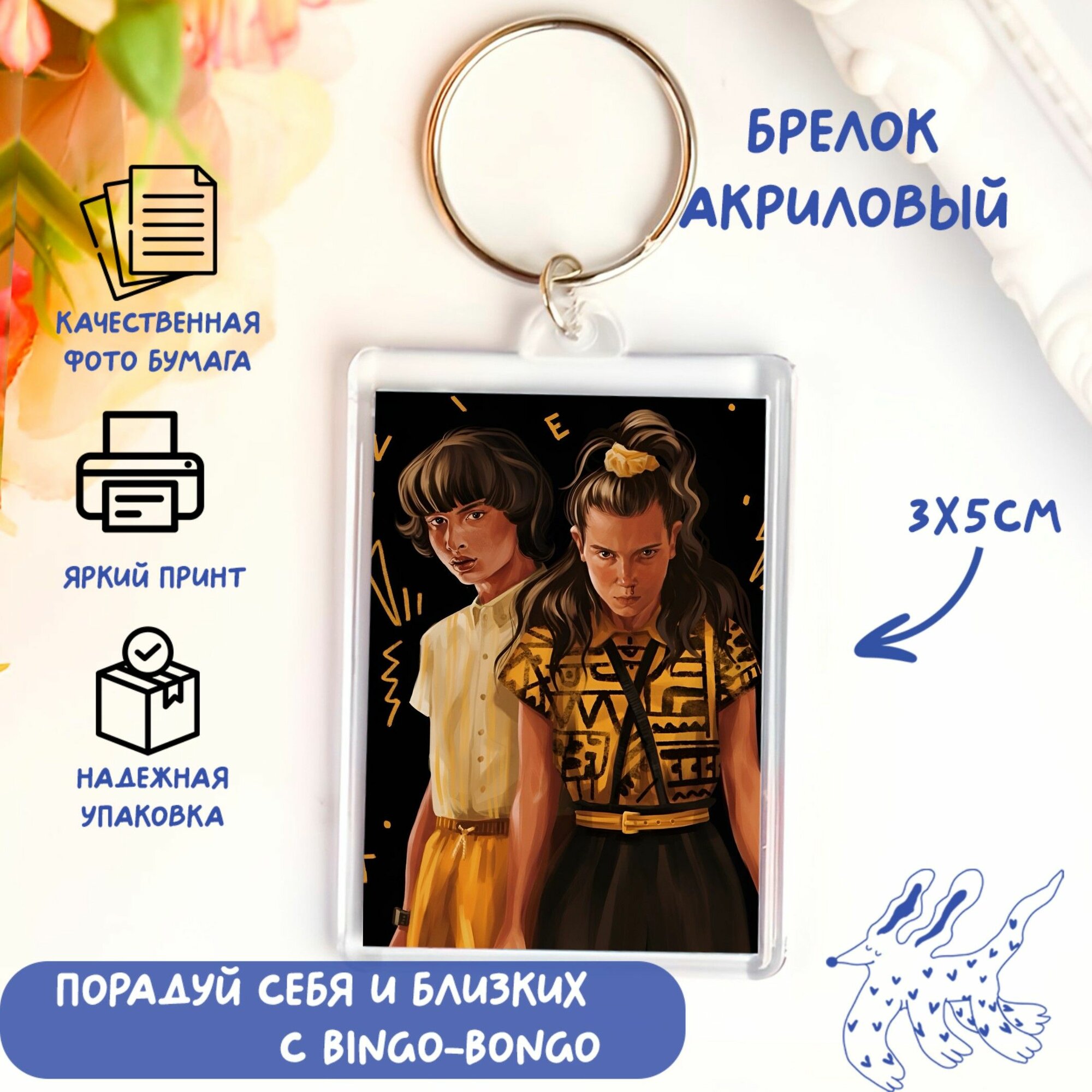 Брелок