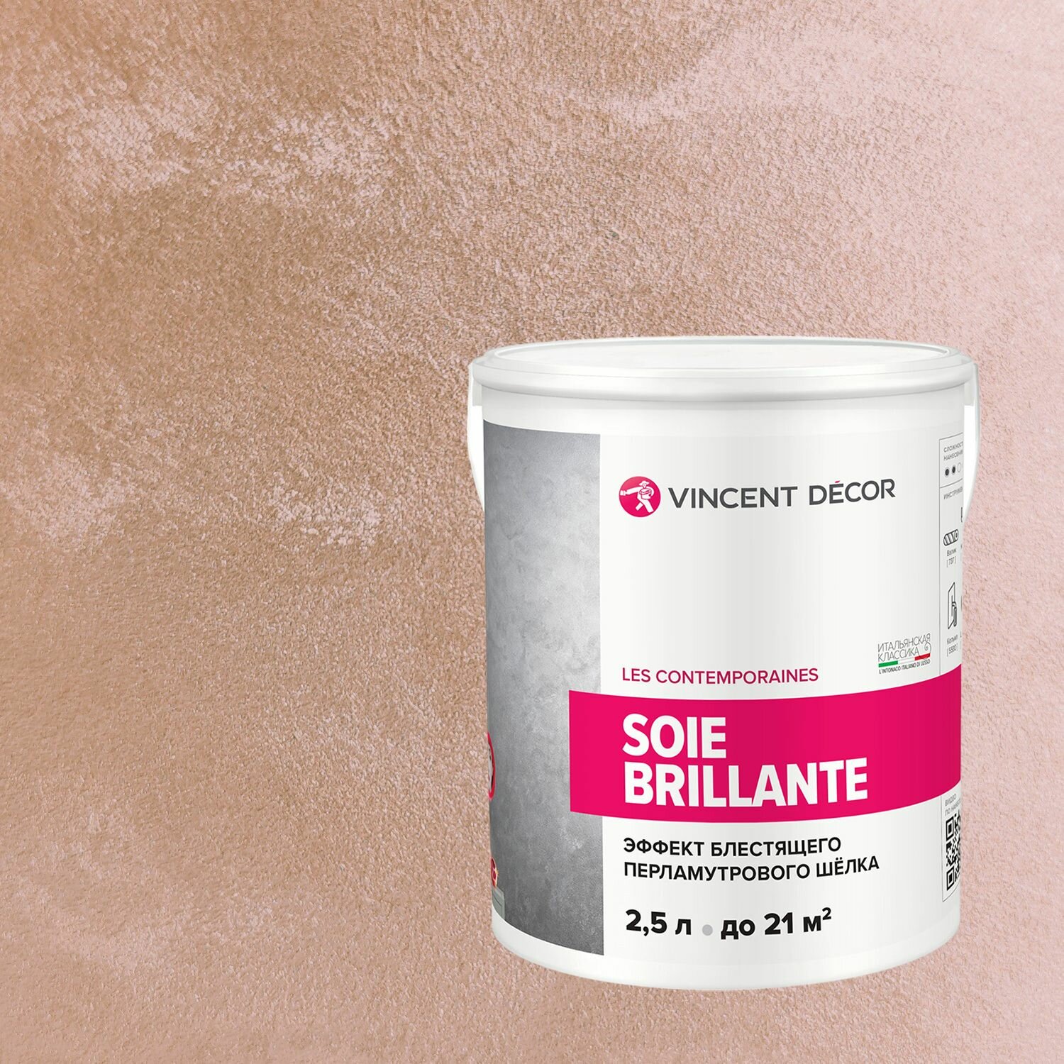 Декоративная штукатурка Vincent Decor Soie Brillante (2,5л) 41168