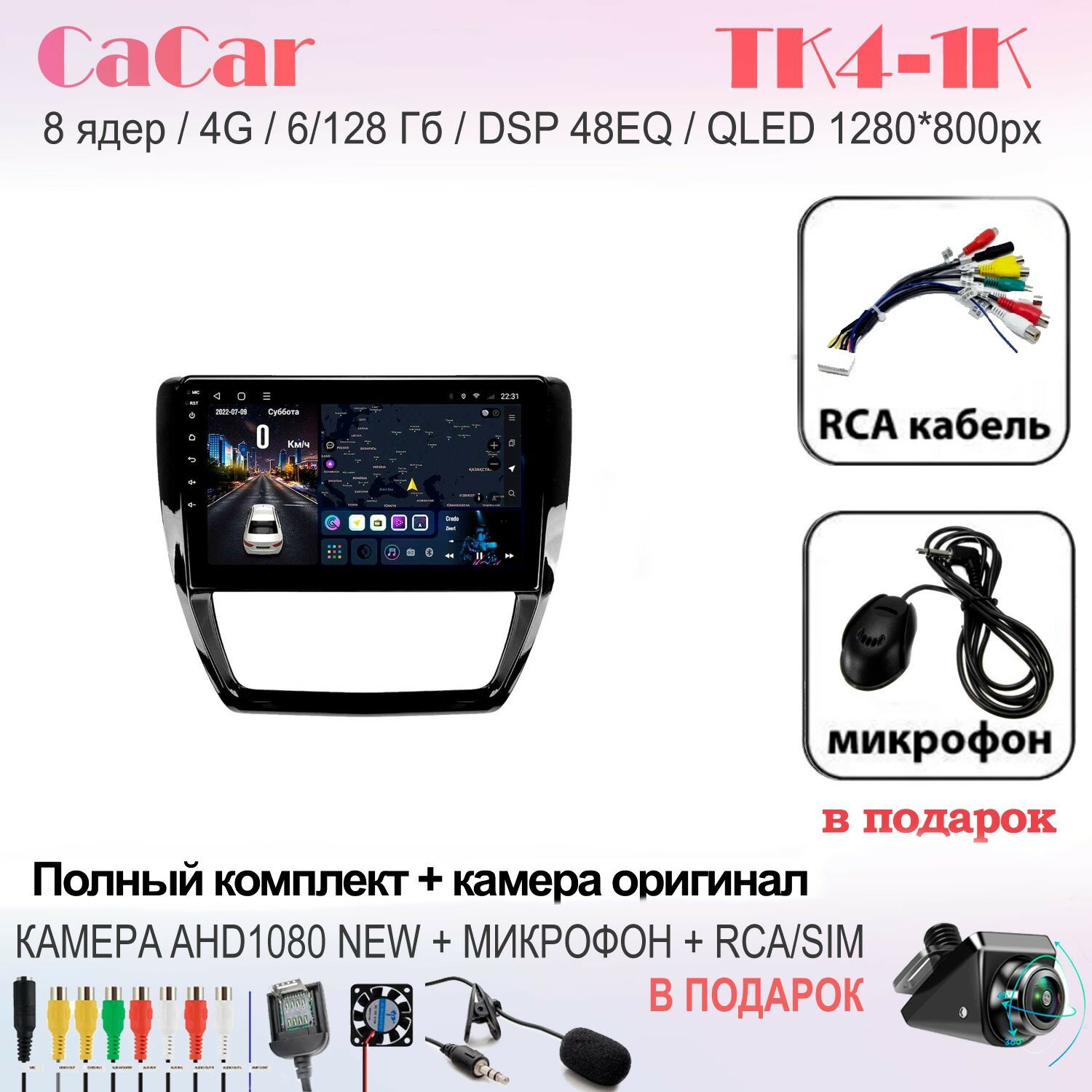 Андроид Магнитола CaCar TK4 VW Jetta 6 11-18