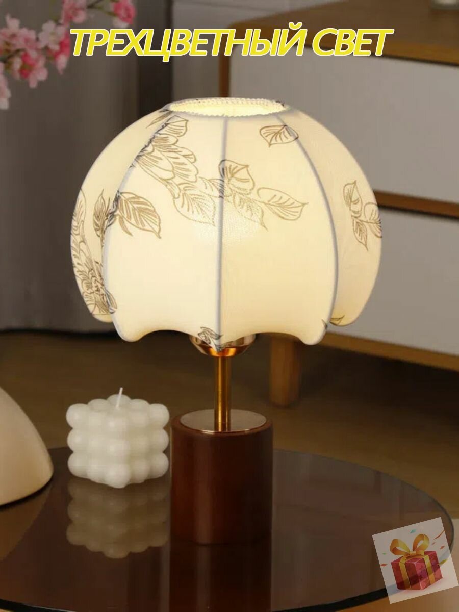 Лампа настольная IKEA "Ретро", стиль, латунь, белая, текстиль, 3 цвета освещения