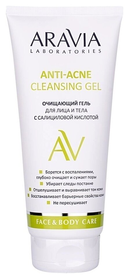 Гель для лица Aravia Гель для лица и тела Очищающий Anti-acnecleansinggel