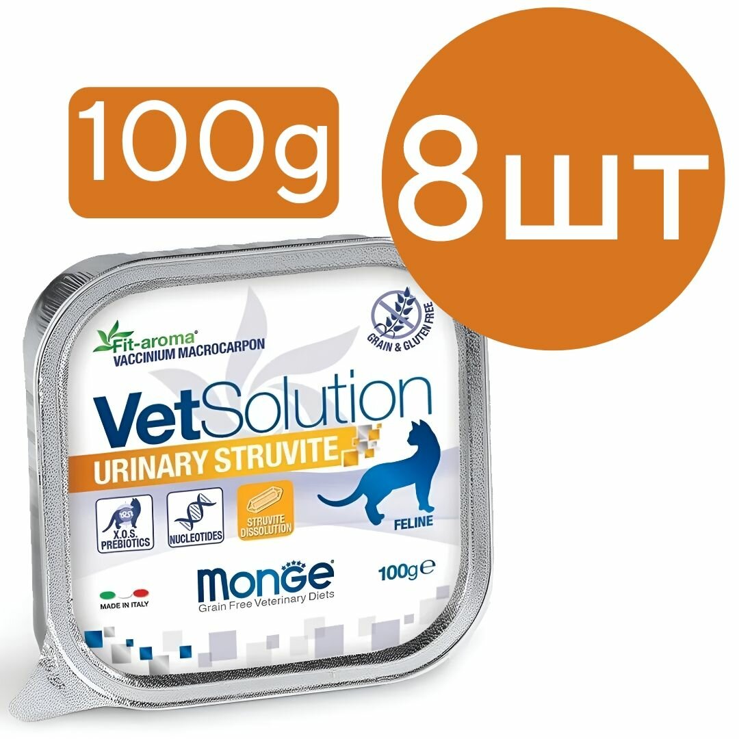 Корм влажный , Monge VetSolution Urinary Struvite Cat , при МКБ для кошек (8шт по 100г)