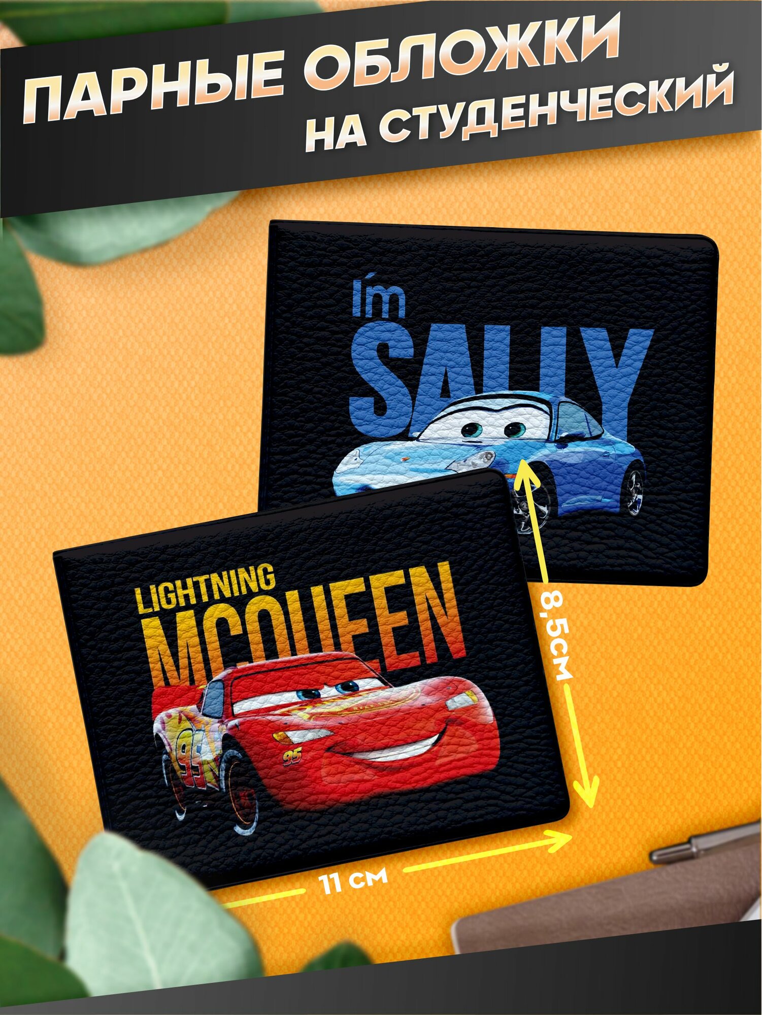 Обложка для страниц для студенческого билета Sticker Joy