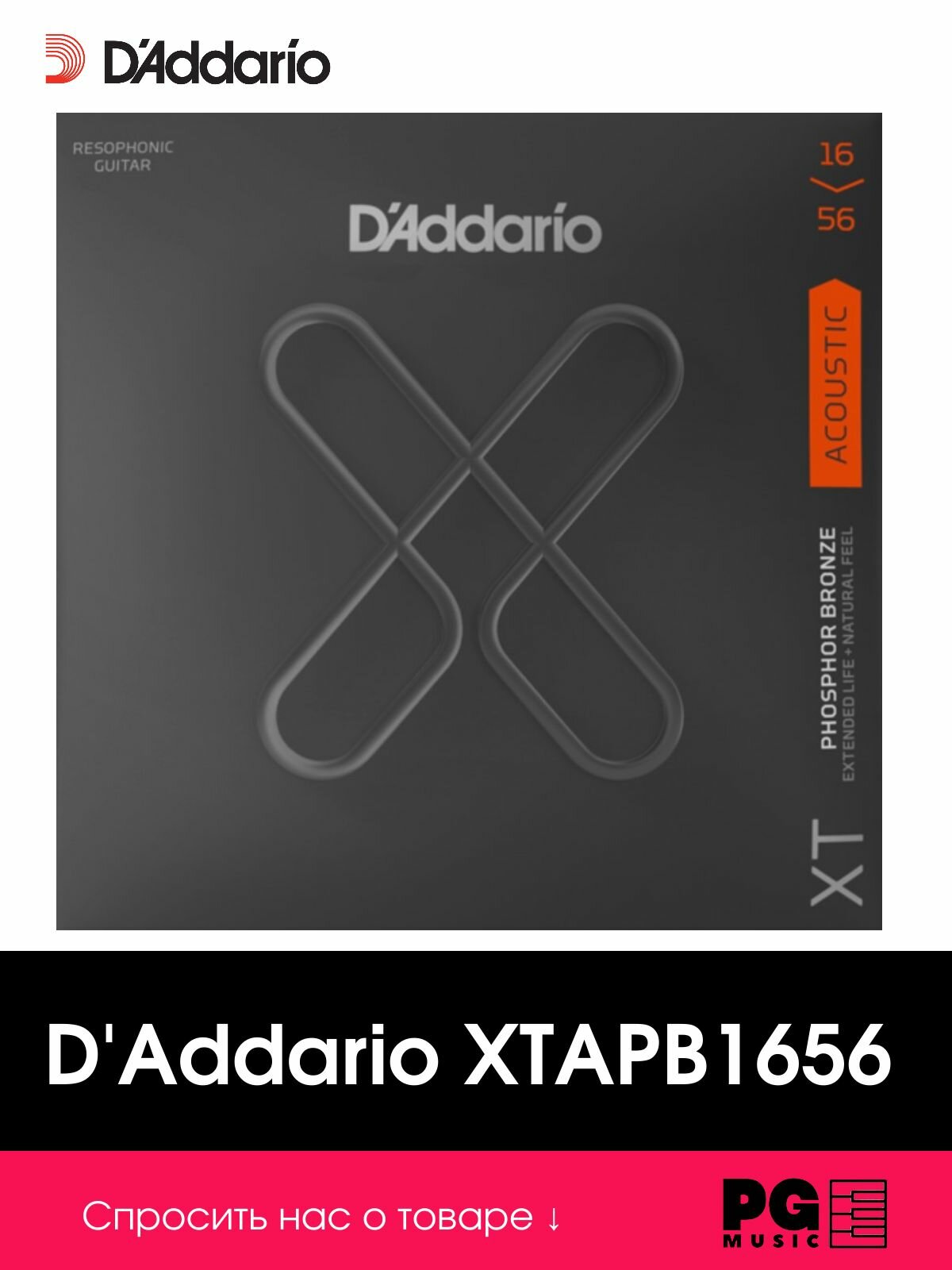Струны для акустической гитары D'Addario XTAPB1656 XT