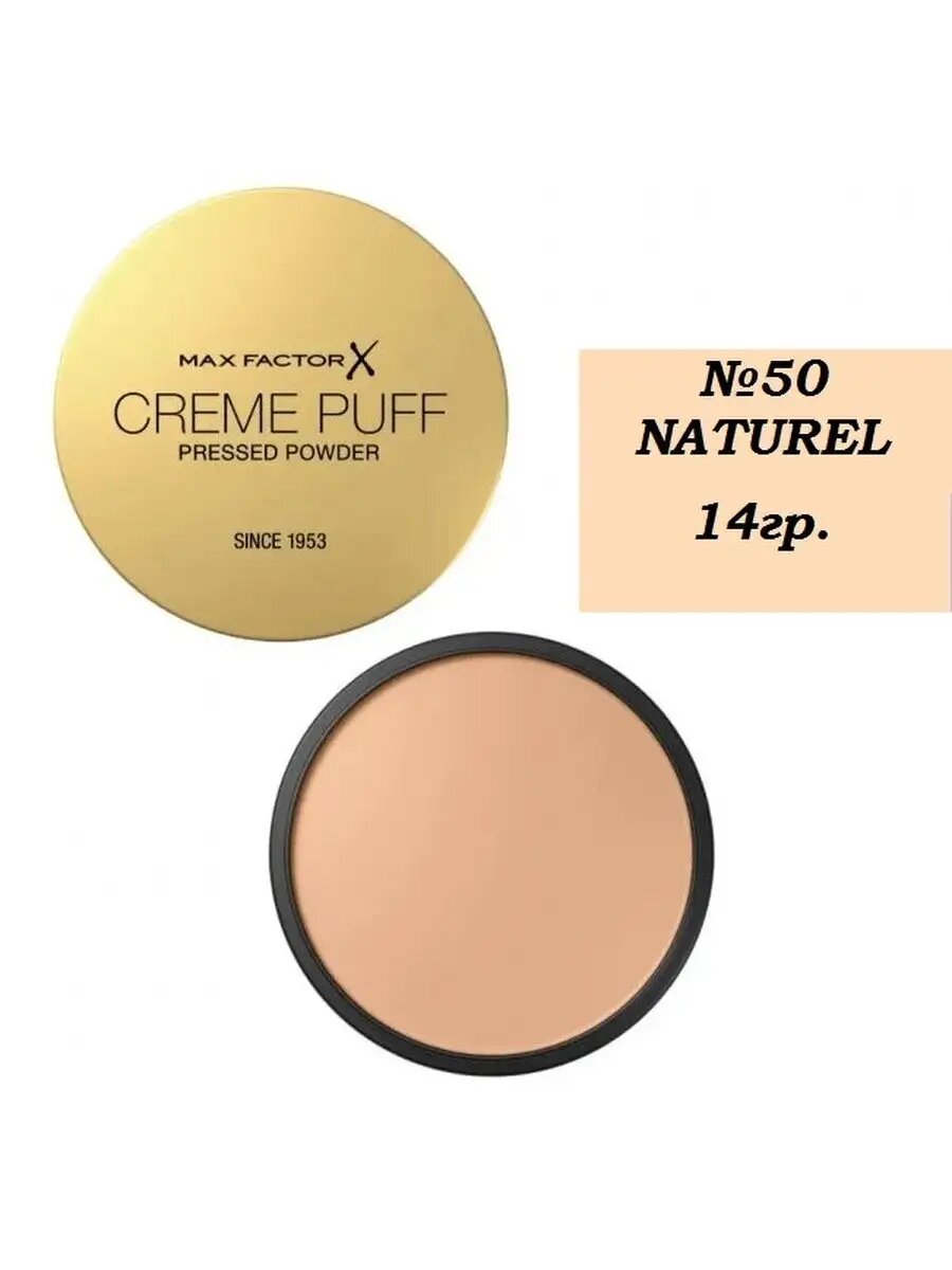 Компактная пудра Max Factor "Creme Puff", тон 50, матовая текстура, 14 г