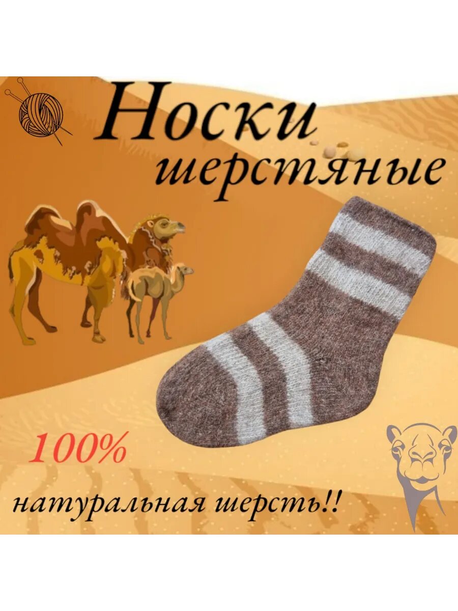 Носки  Базовая коллекция
