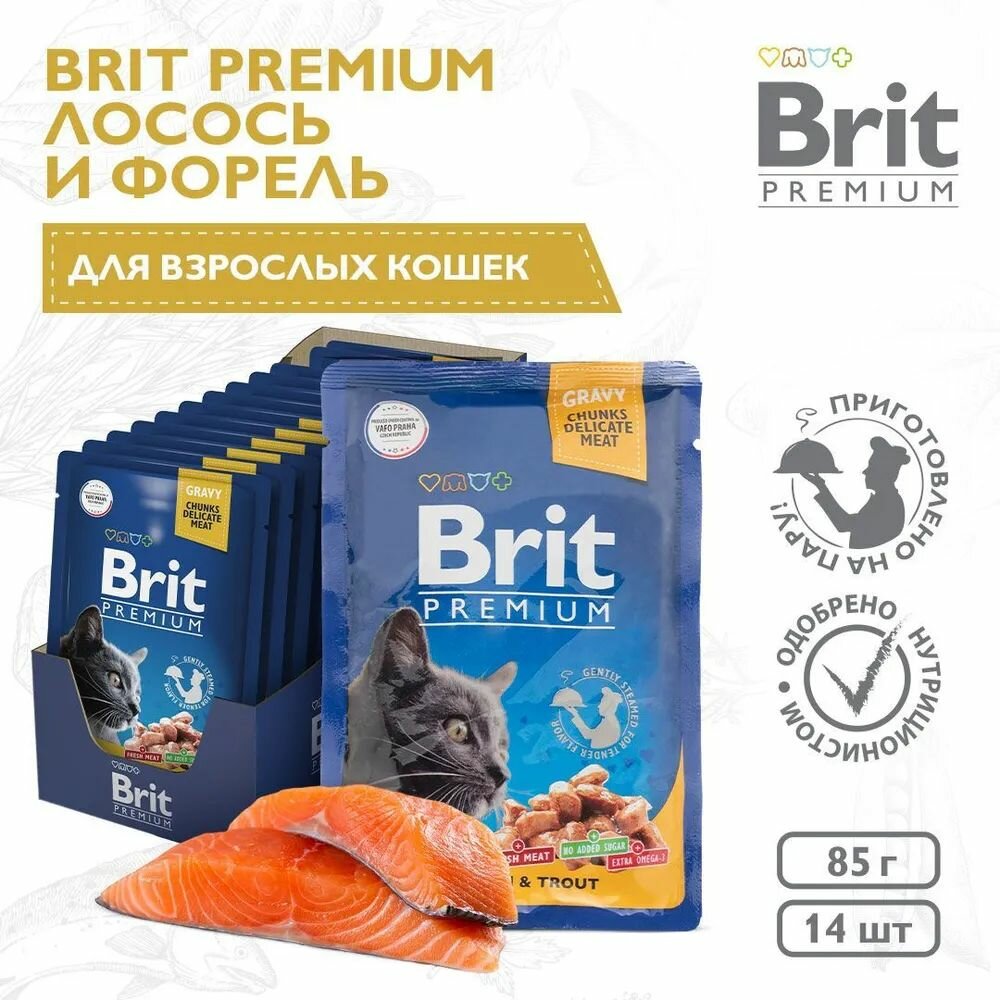 BRIT PREMIUM Паучи для взрослых кошек Лосось и Форель в соусе, 14 шт.*85г
