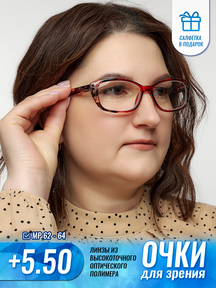 Очки+5.50, яркий дизайн, форма "Кошачий Глаз", оптический полимер, корректирующие, флекс