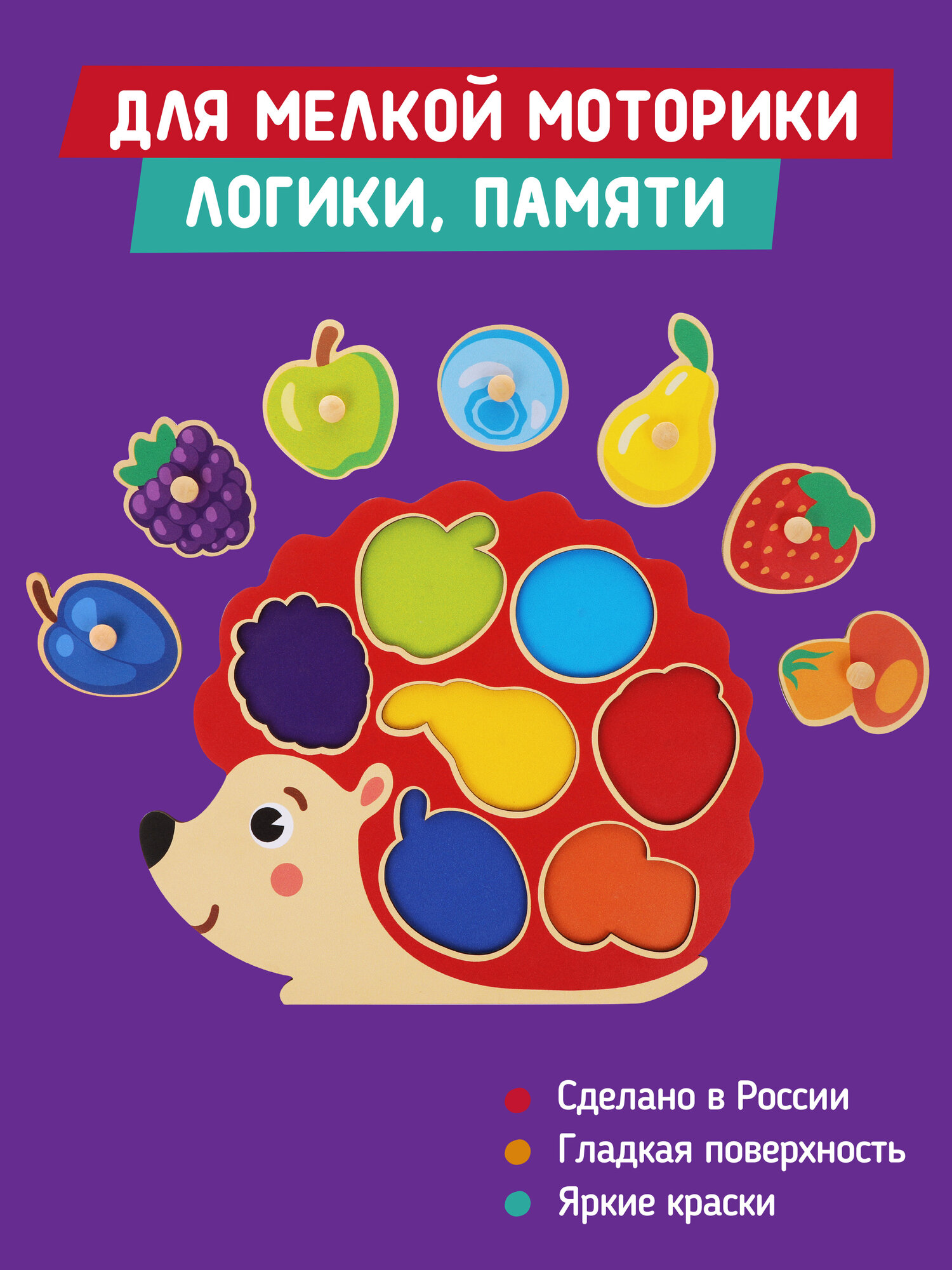 Развивающая игрушка пазл для малышей Mapacha Ежик, 7 деталей, пазл-вкладыши