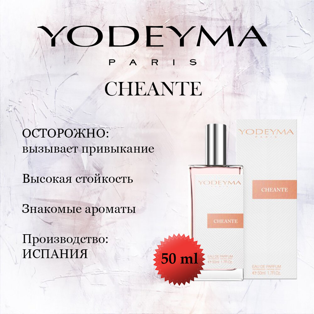 Женская парфюмерная вода Yodeyma Cheante 50ml (Мандарин / Роза / Пачули)