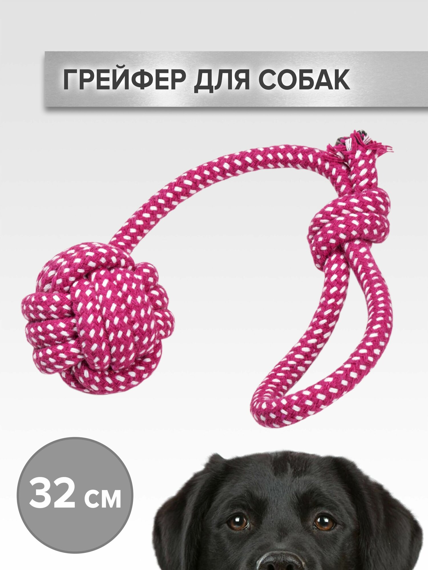 Игрушка для собак грейфер Мяч плетеный с ручкой 32 см / ZooMoDa