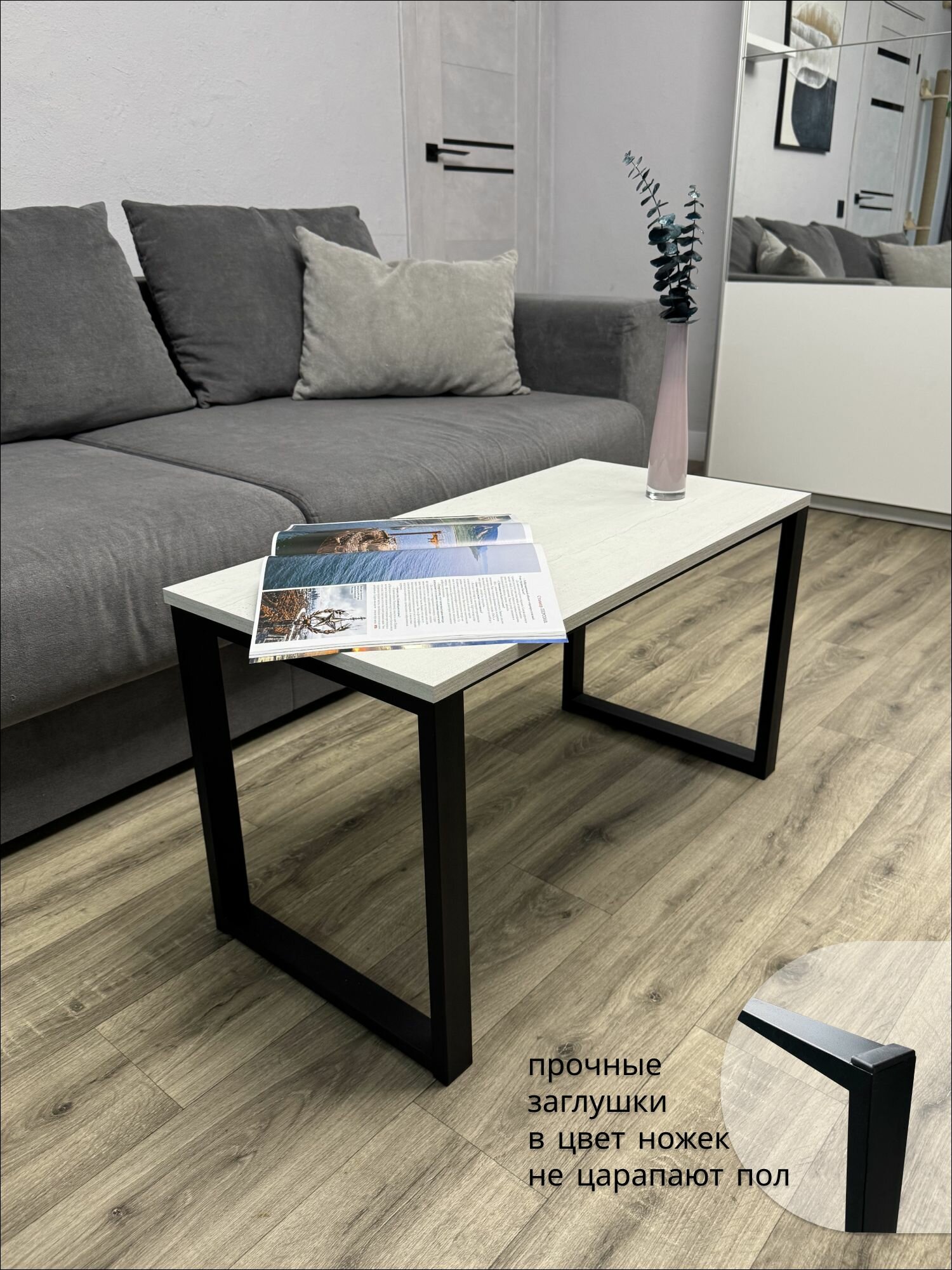 Журнальный столик на металлическом каркасе (средний, Бетон светлый)