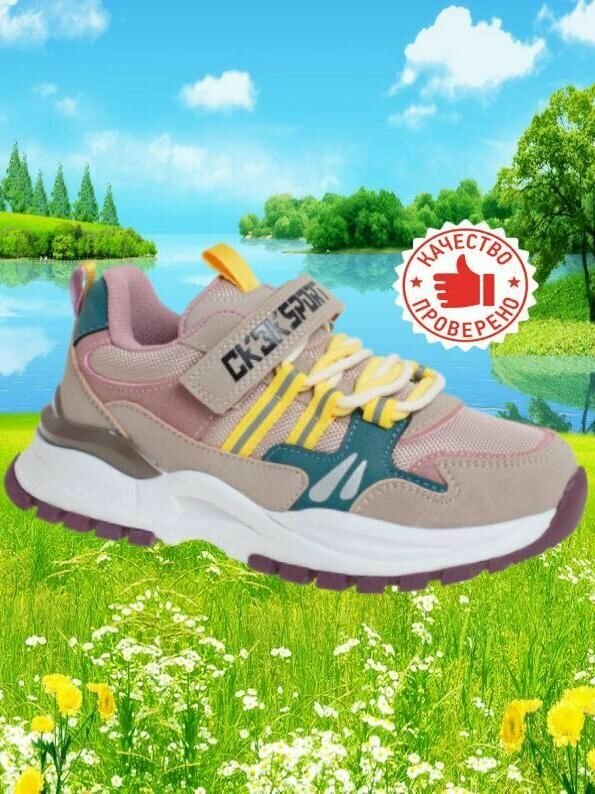 Кроссовки Кроссовки для девочки Сказка, Арт. R060684522-K, цвет: хаки, Размер 33