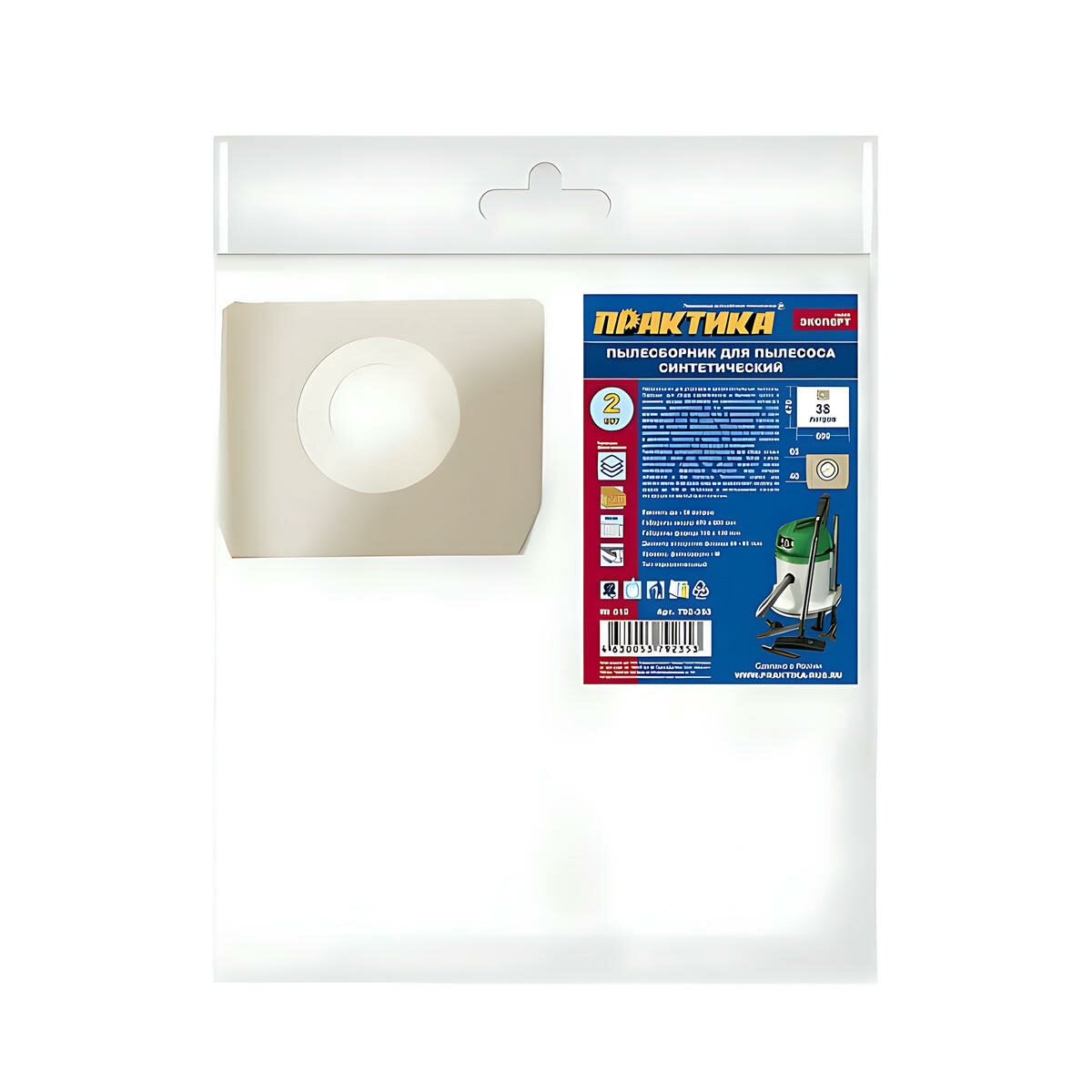 Мешок-пылесборник синтетический №012 (2 шт, до 38 л) ПРАКТИКА 792-353