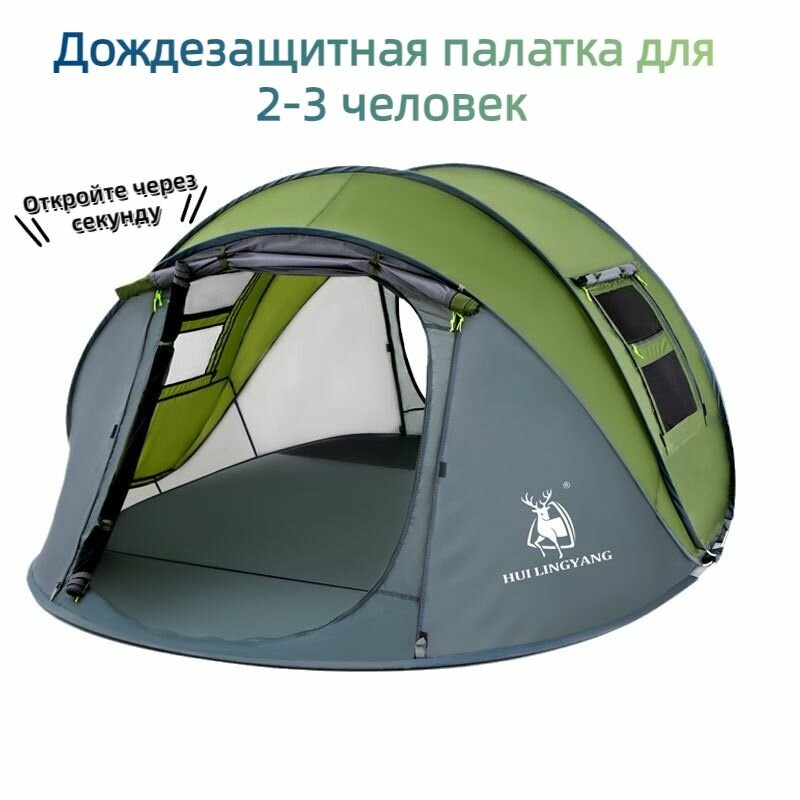 Палатка туристическая 3 местная, автоматическая