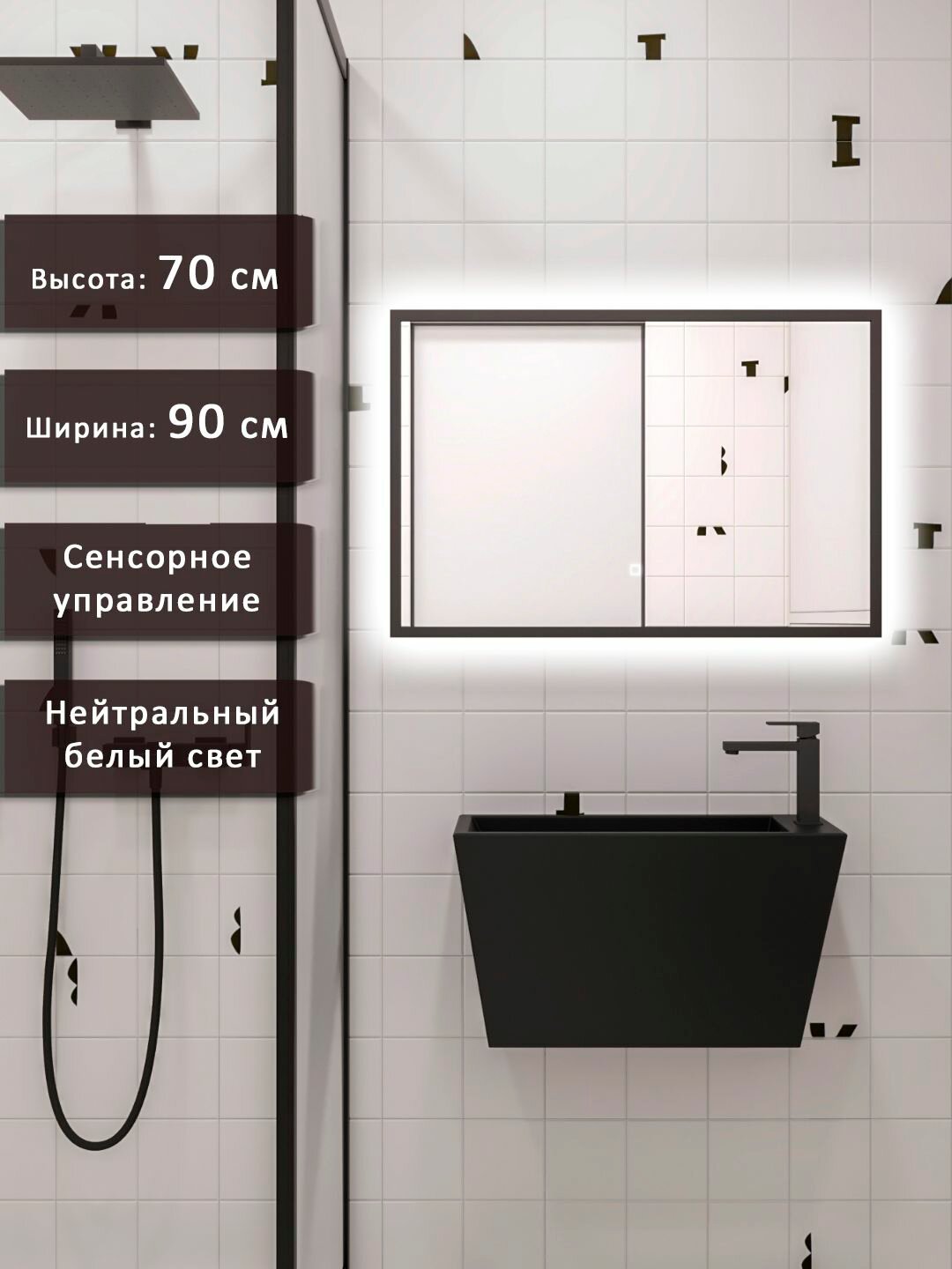 Зеркало настенное Alias Квартал 70*90 в чёрной алюминиевой раме с нейтральной LED - подсветкой