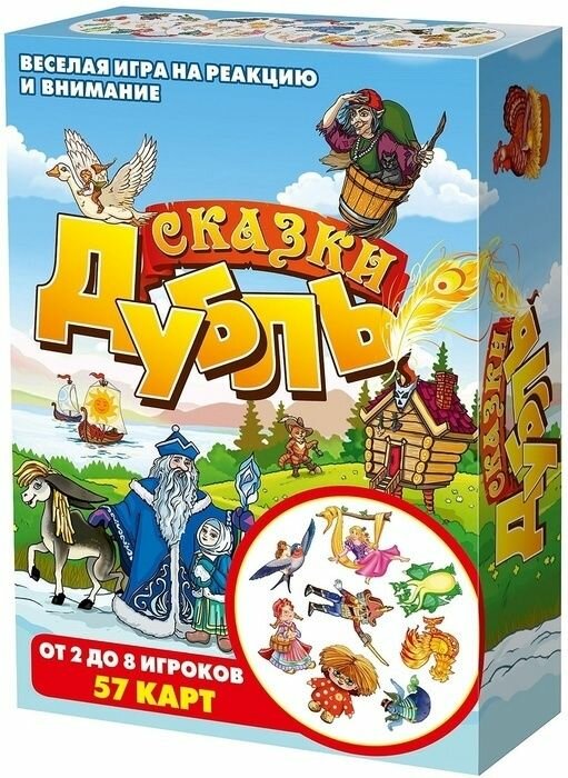 Настольная игра Нескучные игры Сказки, 57 карт, в коробке (8509)