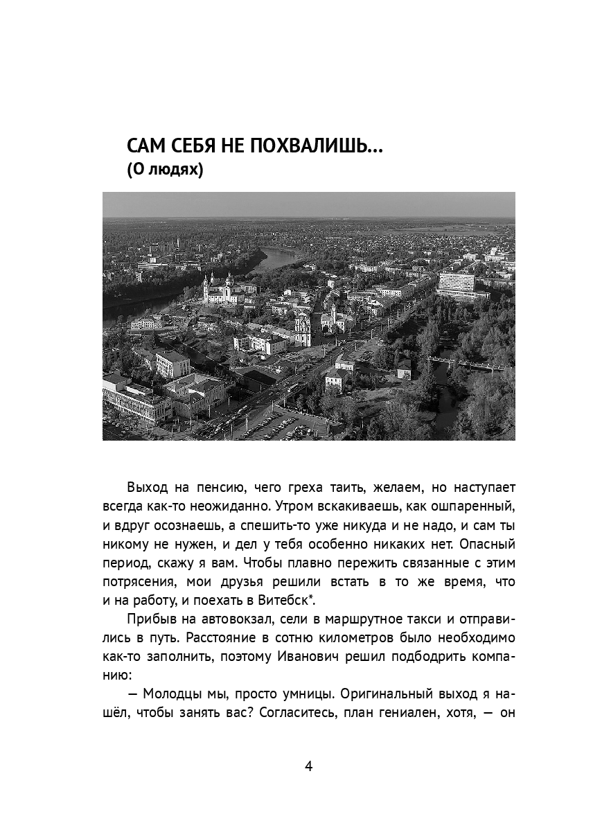 Сам себя не похвалишь… — фото 1