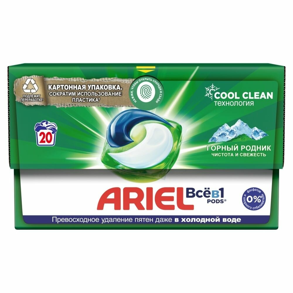 Капсулы для стирки Ariel Pods, все в 1, горный Pодник, 20 шт