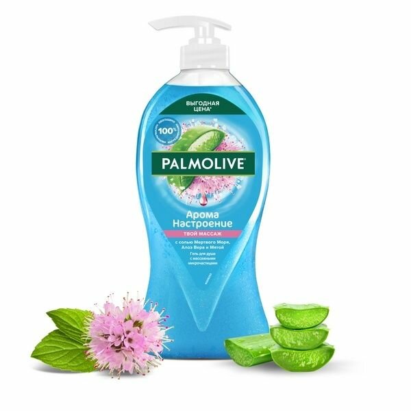 Гель для душа Palmolive "Арома Настроение", Твой Массаж, 750 мл