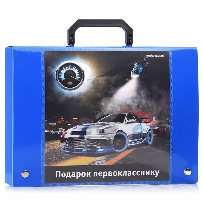Подарок первокласснику schoolформат портфель "Мир скорости" синий, пластик (ППSФ-ПП-С)