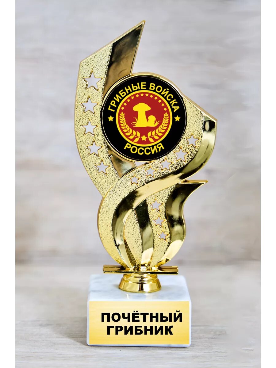 Статуэтка Стелла "Грибные войска"