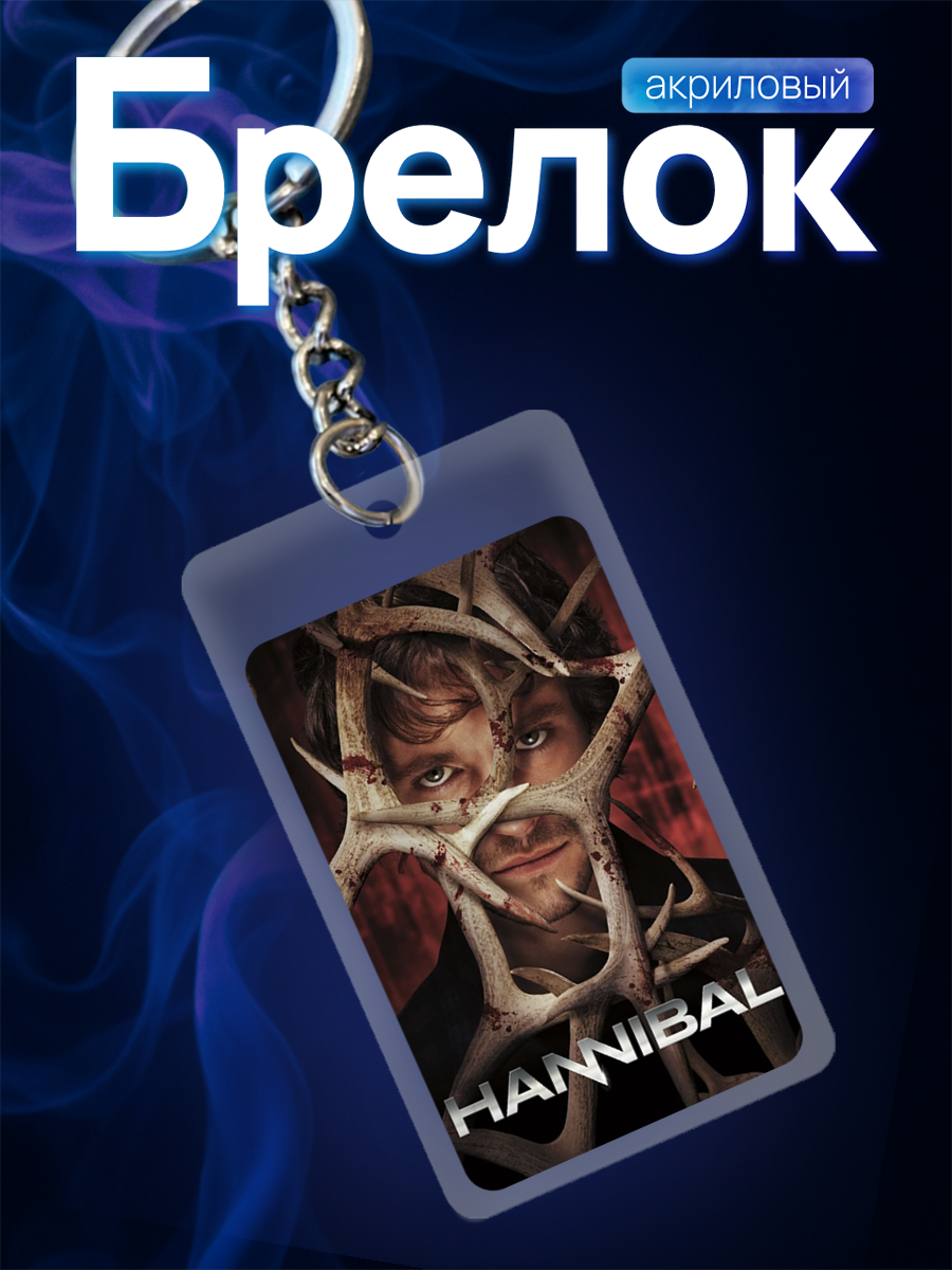 Брелок IREVIVE, прозрачный