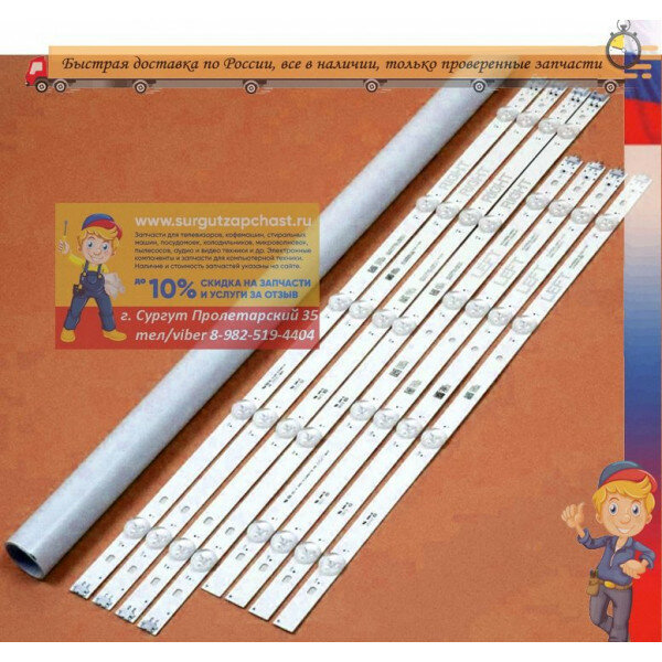 LED подсветка для ТВ LG 49UK6200PLA 49UK6300PLB 49UK6390PLG 49UK6300MLB 49UM7020PLF NC490DGG-AAGX1 AAGP1