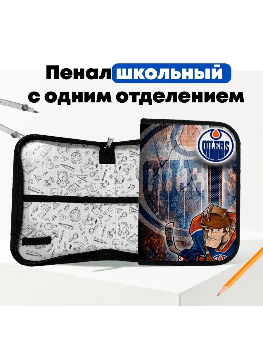 Школьный пенал хоккейный клуб Эдмонтон Ойлерз