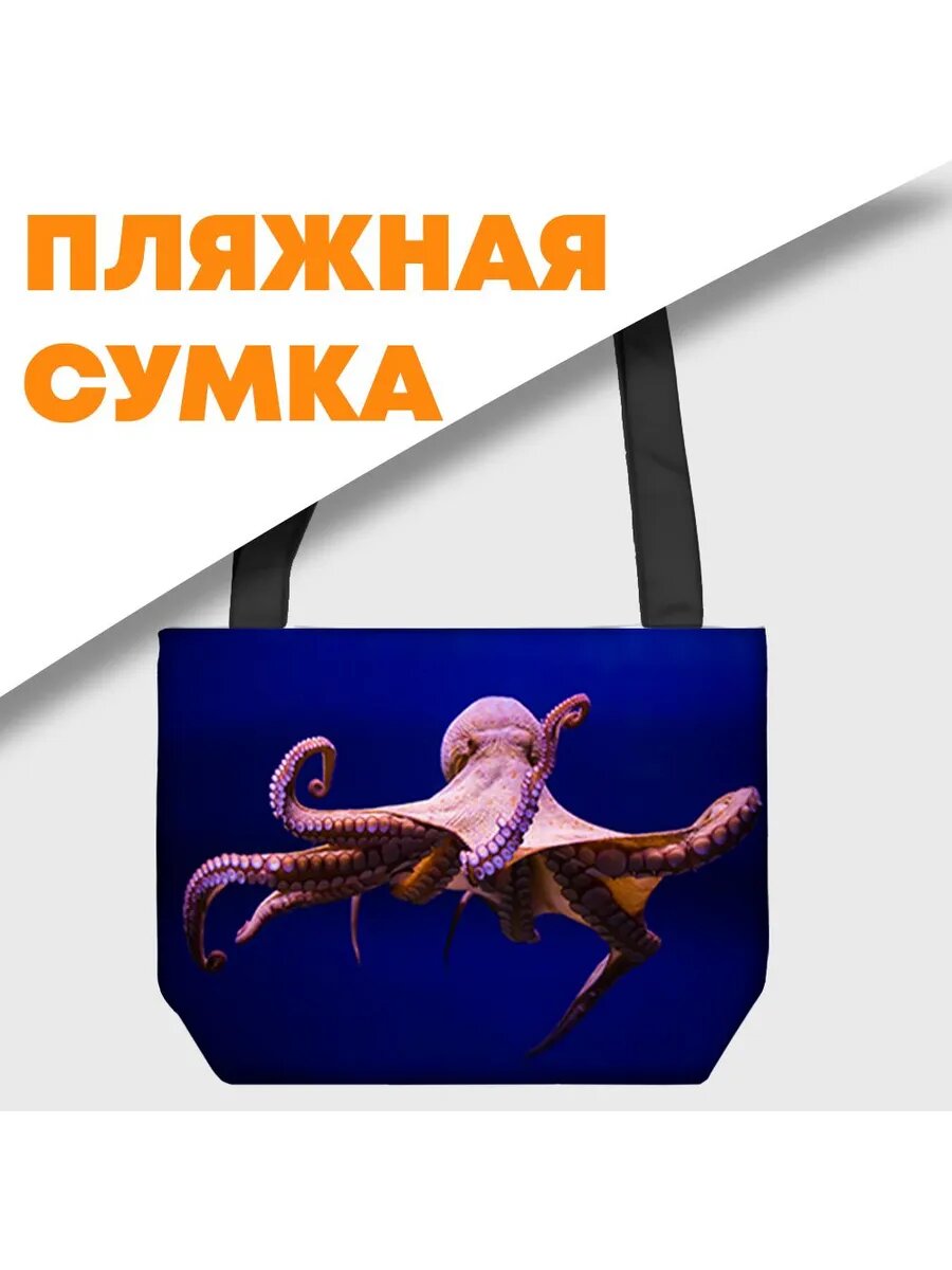 Сумка пляжная