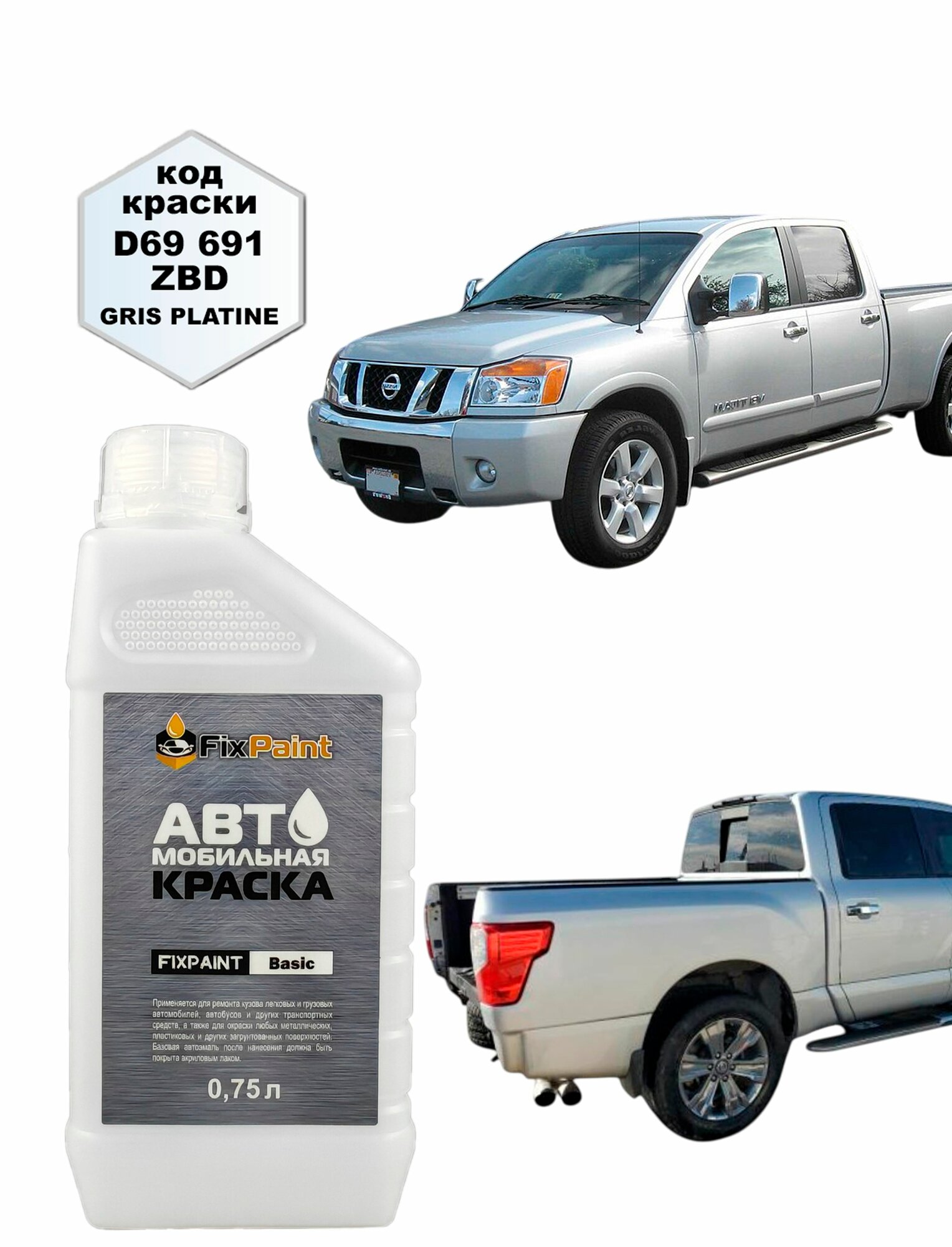 Краска NISSAN TITAN, код 691, D69, ZBD, GRIS PLATINE, автомобильная эмаль базовая под лак FixPaint Basic в канистре, 0,75 л