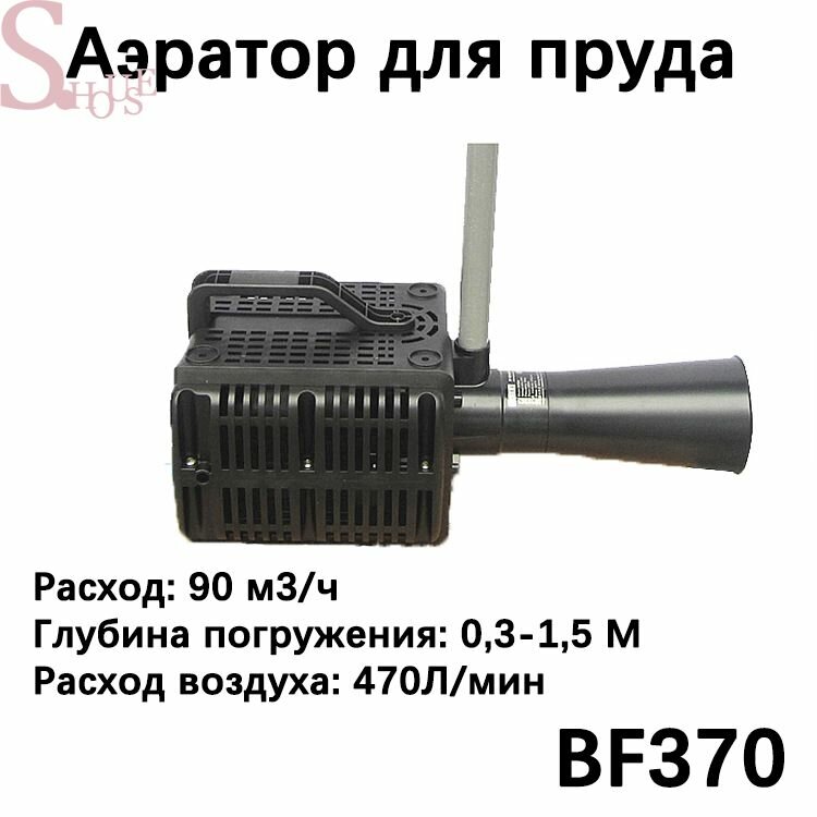 Аэратор для пруда, насыщение рыбного пруда кислородом, погружной насос