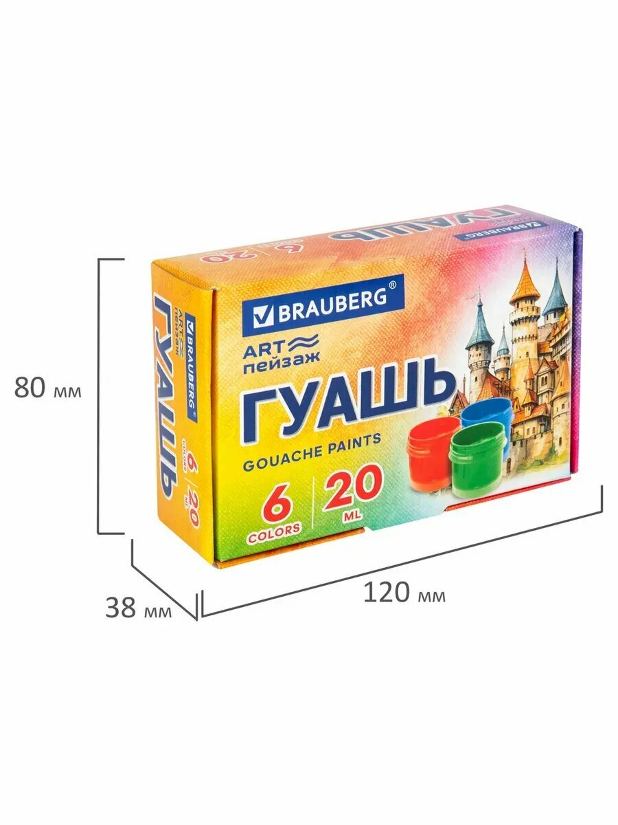 Гуашь для рисования Brauberg "Art Пейзаж", классическая, 6 цветов, 120 мл — фото 1