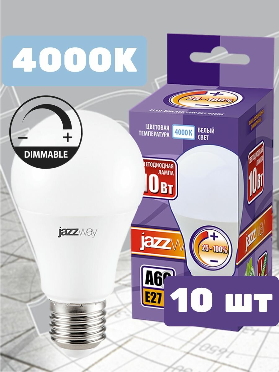 Лампочка светодиодная диммируемая 10 Вт, 10 шт, 4000К, E27, 820лм, груша, 220-240В PLED-DIM A60 JazzWay 2859228