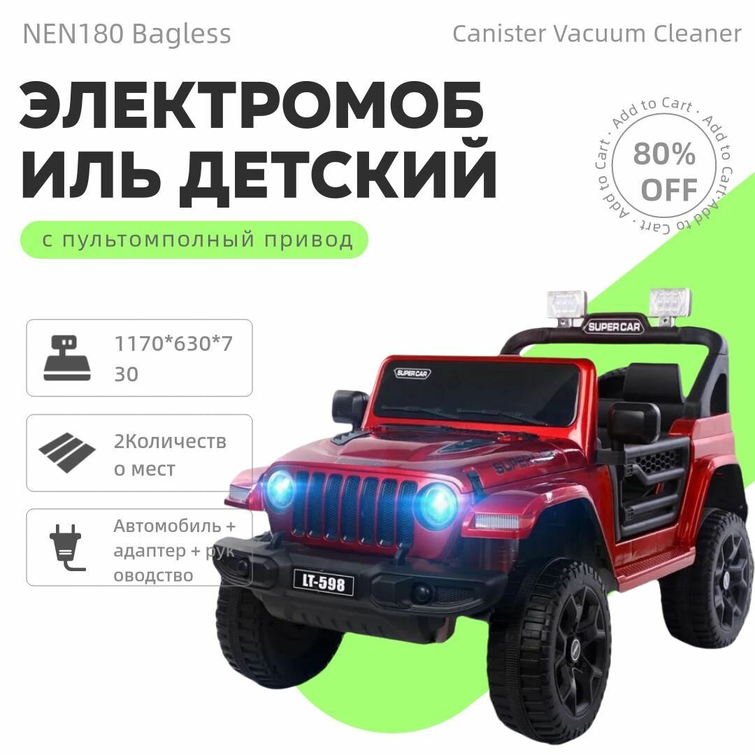 Электромобиль детский с пультомполный привод
