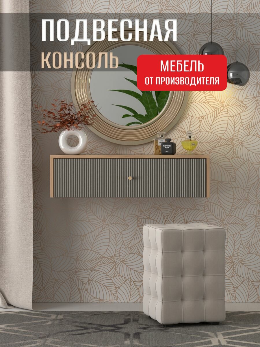 Туалетный столик Лайт тип 3, Дуб Крафт Золотой/Холст Вулкан