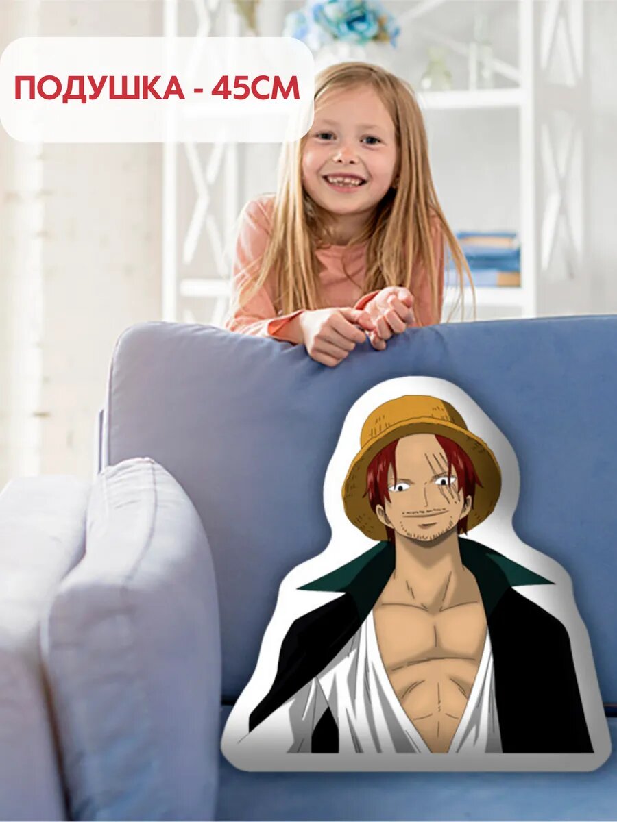 Подушка аниме ван пис Шанкс