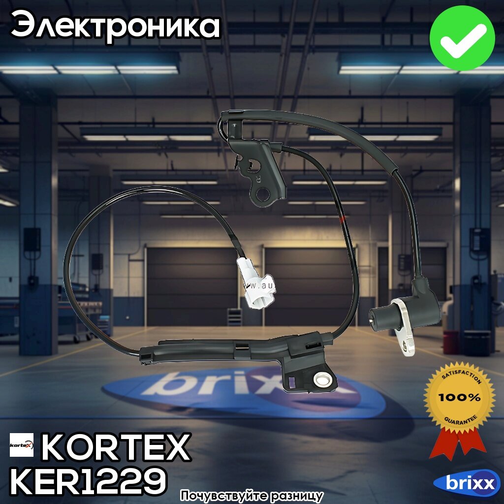 Kortex; Ker1229; Датчик Abs Toyota Corolla 01-> Пер. прав. Toyota Corolla 01-> | KORTEX арт. KER.
