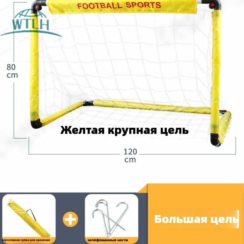 Складной Футбольные ворота,120*80*80CM-panda