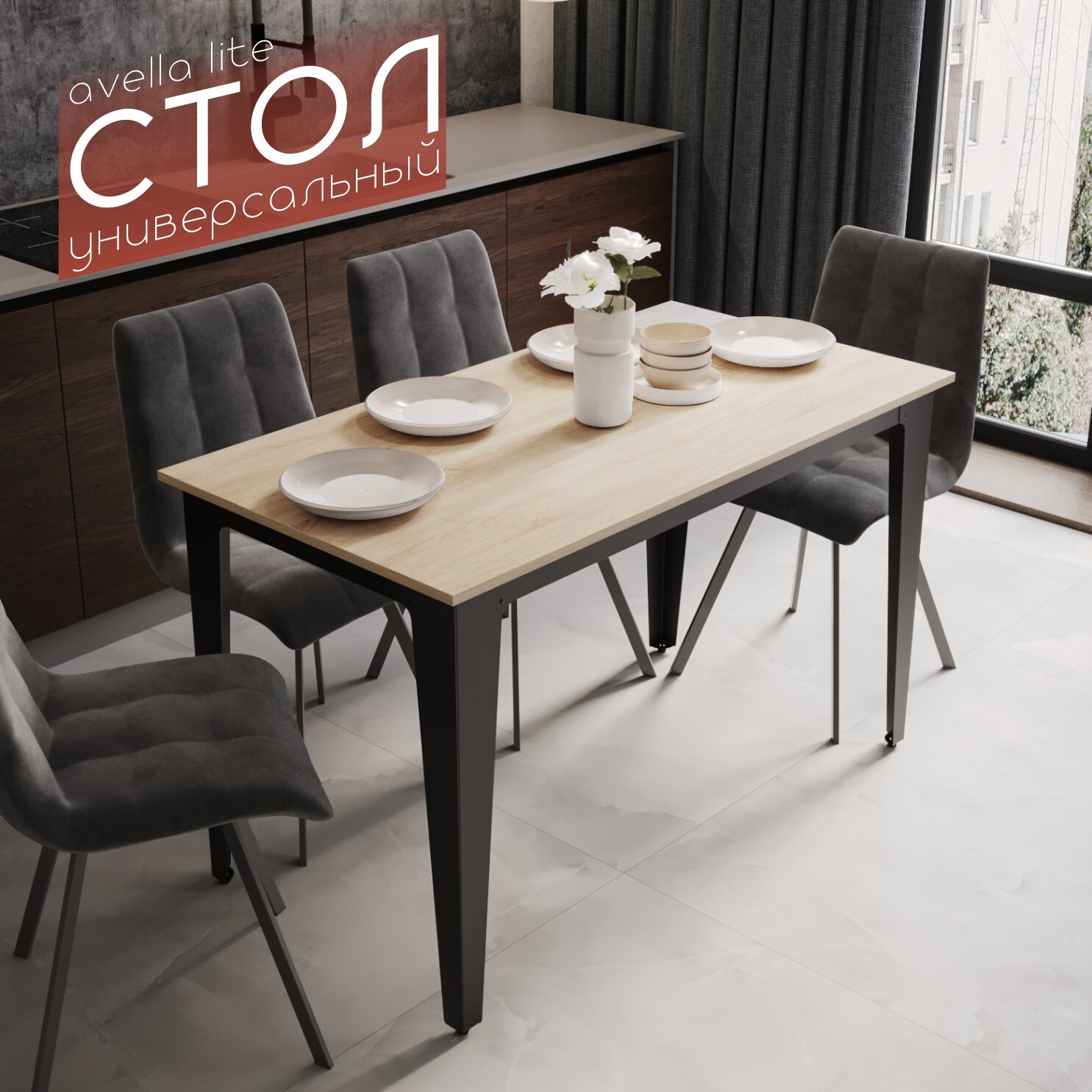 Стол кухонный не раздвижной Avella lite Дуб Бардолино. Стол обеденный, кухонный стол.